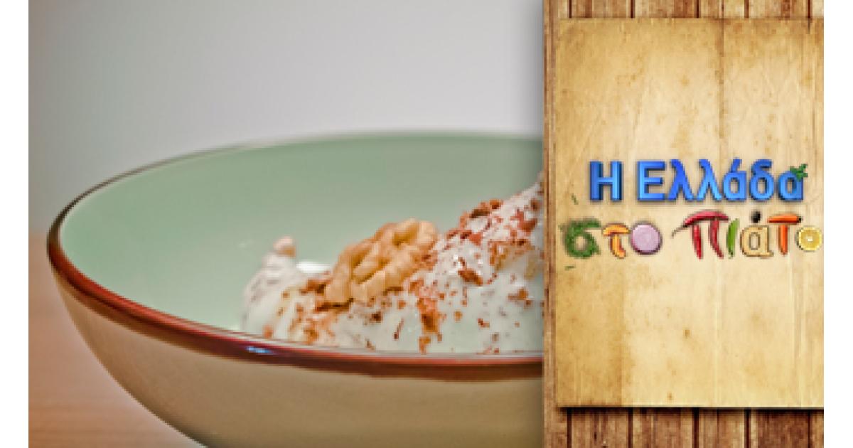 ΠΑΓΩΤΟ ΓΙΑΟΥΡΤΙ ΜΕ ΚΑΡΥΔΙΑ ΚΑΙ ΜΕΛΙ